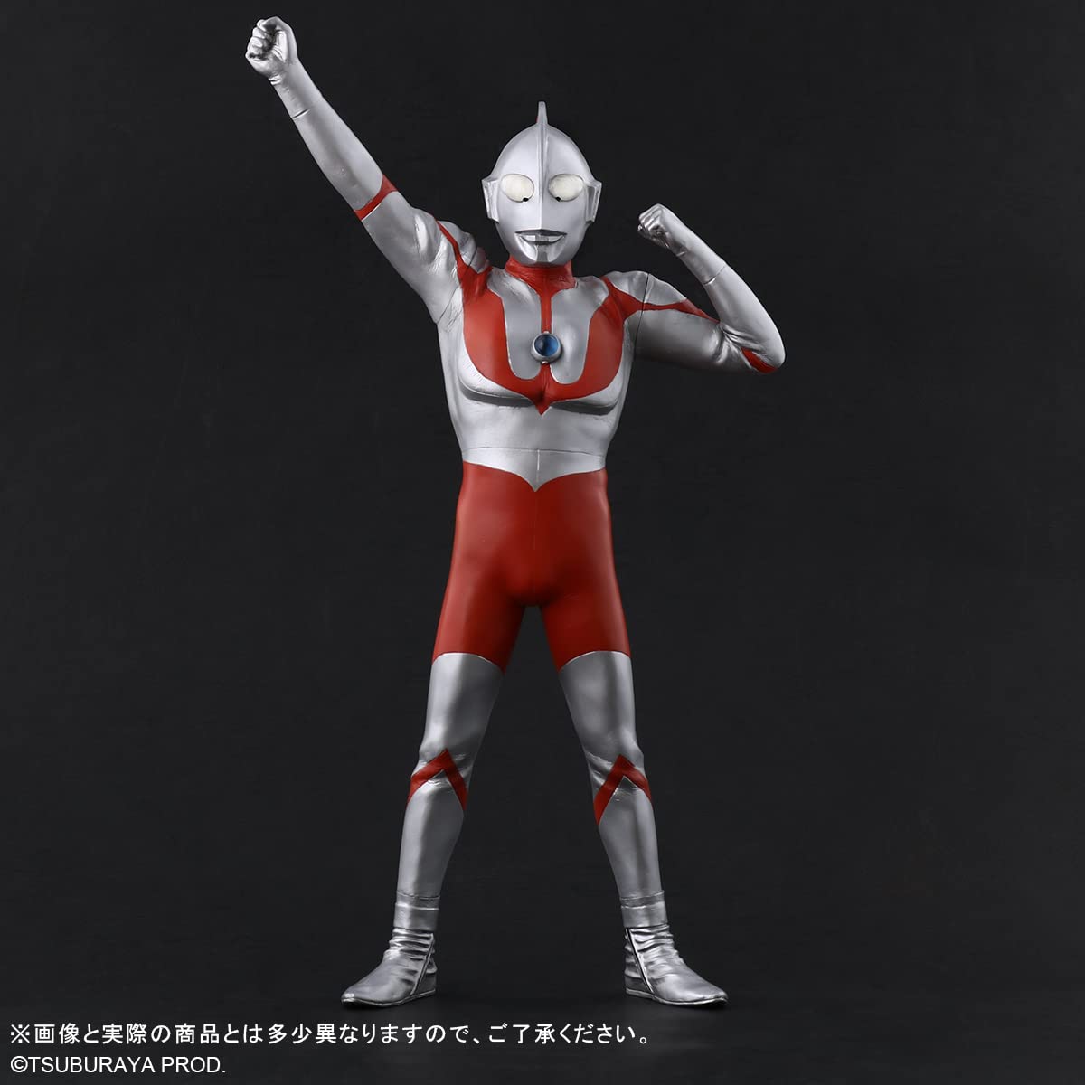 "Ultraman" Daikaiju Series Ultraman (C Type) Appearance Pose Ver. 2 Re ...