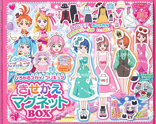"Hirogaru Sky! Precure" Magnet Box (Book) — Ninoma