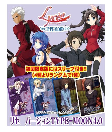Lycee Version Type-moon 4.0 First Release Limited Edition Booster — Ninoma