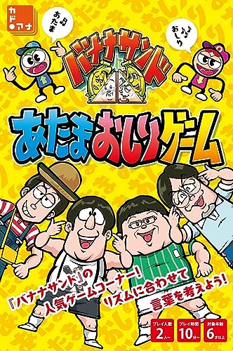 Banana Sand Atama Oshiri Game — Ninoma