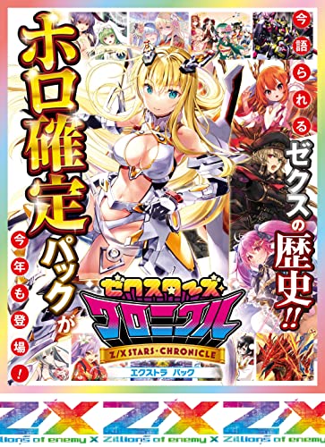 Z/X -Zillions of enemy X- EX Pack Vol. 32 E32 Z/X Stars Chronicle — Ninoma