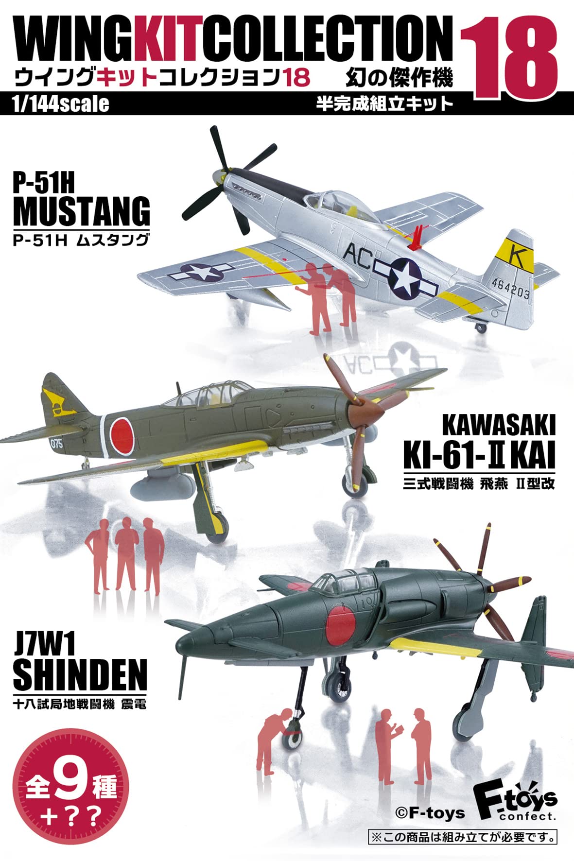 1/144 Wing Kit Collection 18 — Ninoma