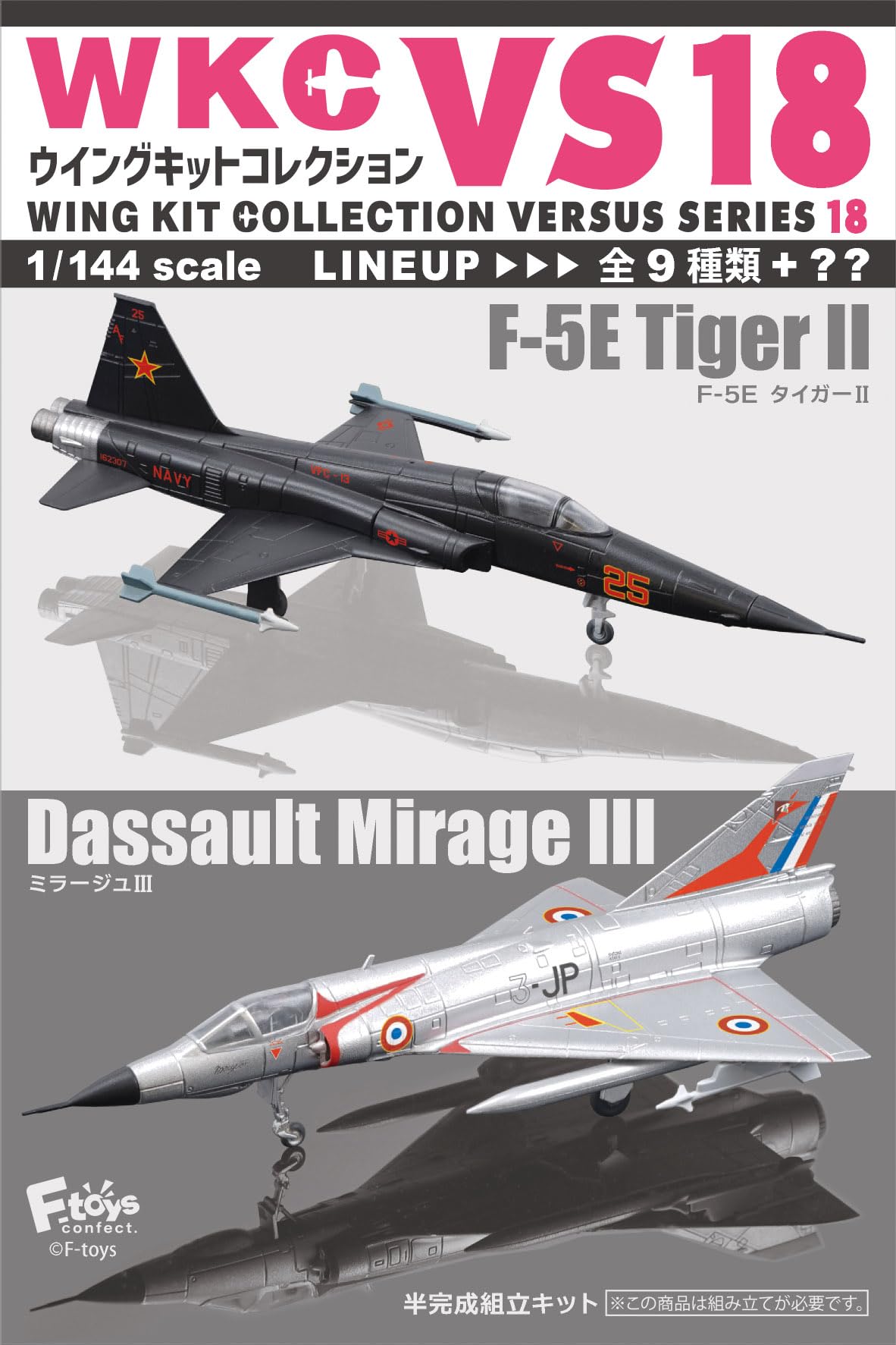 1/144 Wing Kit Collection VS18 — Ninoma