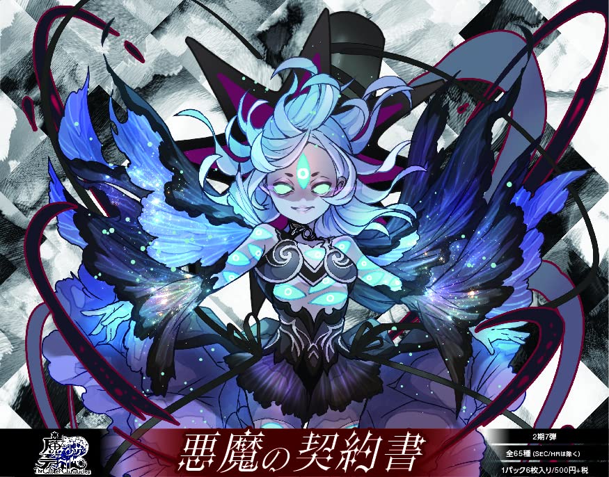 The Caster Chronicles 2nd Vol. 7 Booster Pack Devil's Contract — Ninoma