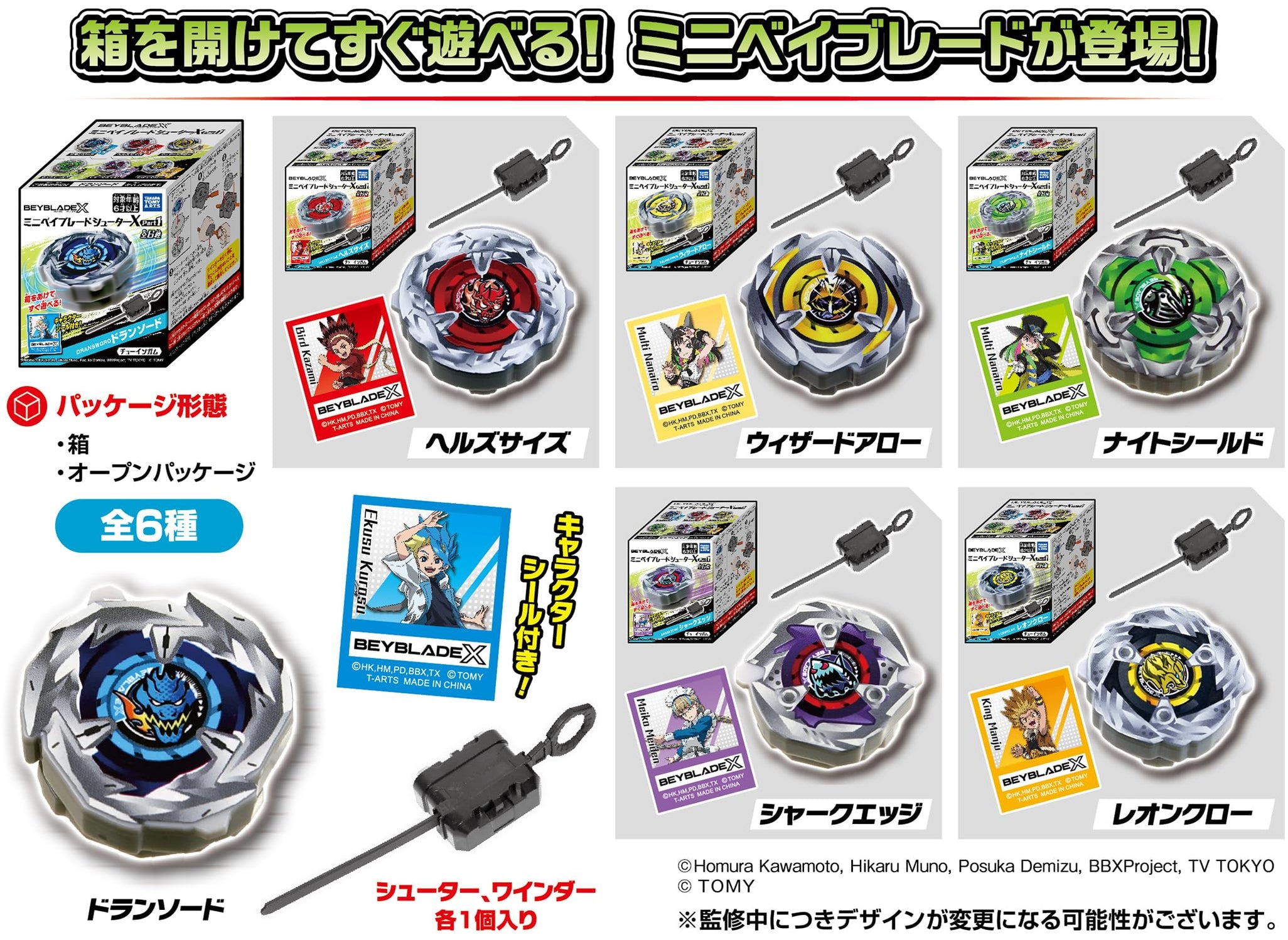 "Beyblade X" Mini Beyblade Shooter X Part 1 — Ninoma