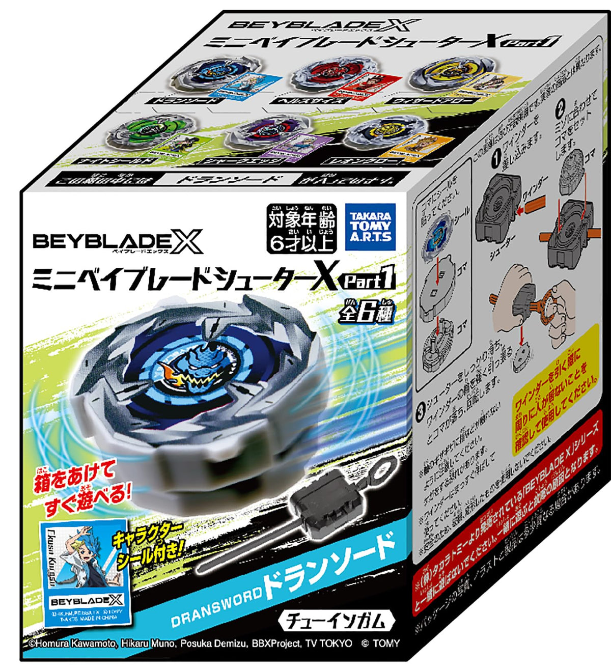 "Beyblade X" Mini Beyblade Shooter X Part 1 — Ninoma