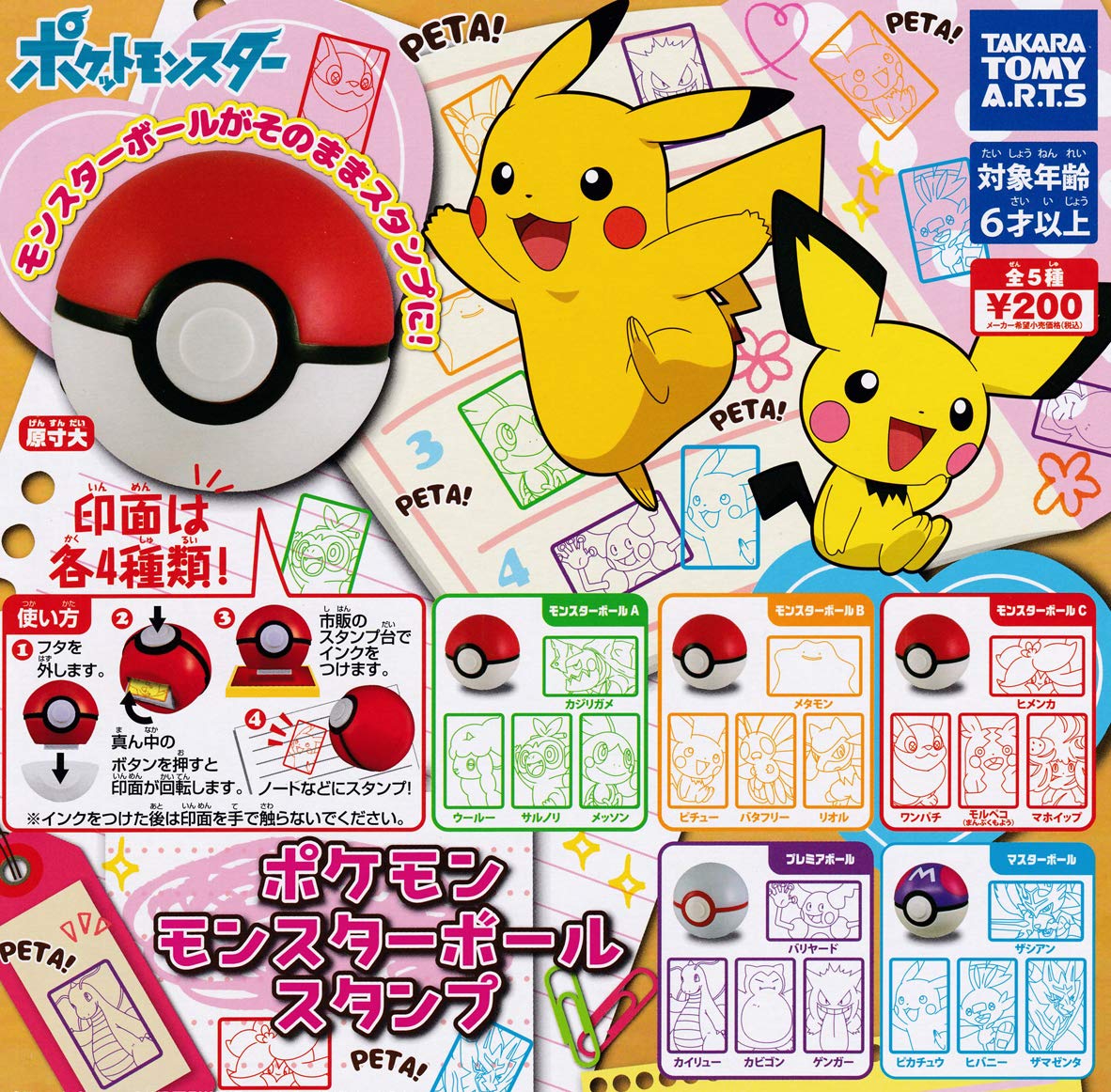 "Pokemon" Poke Ball Stamp — Ninoma