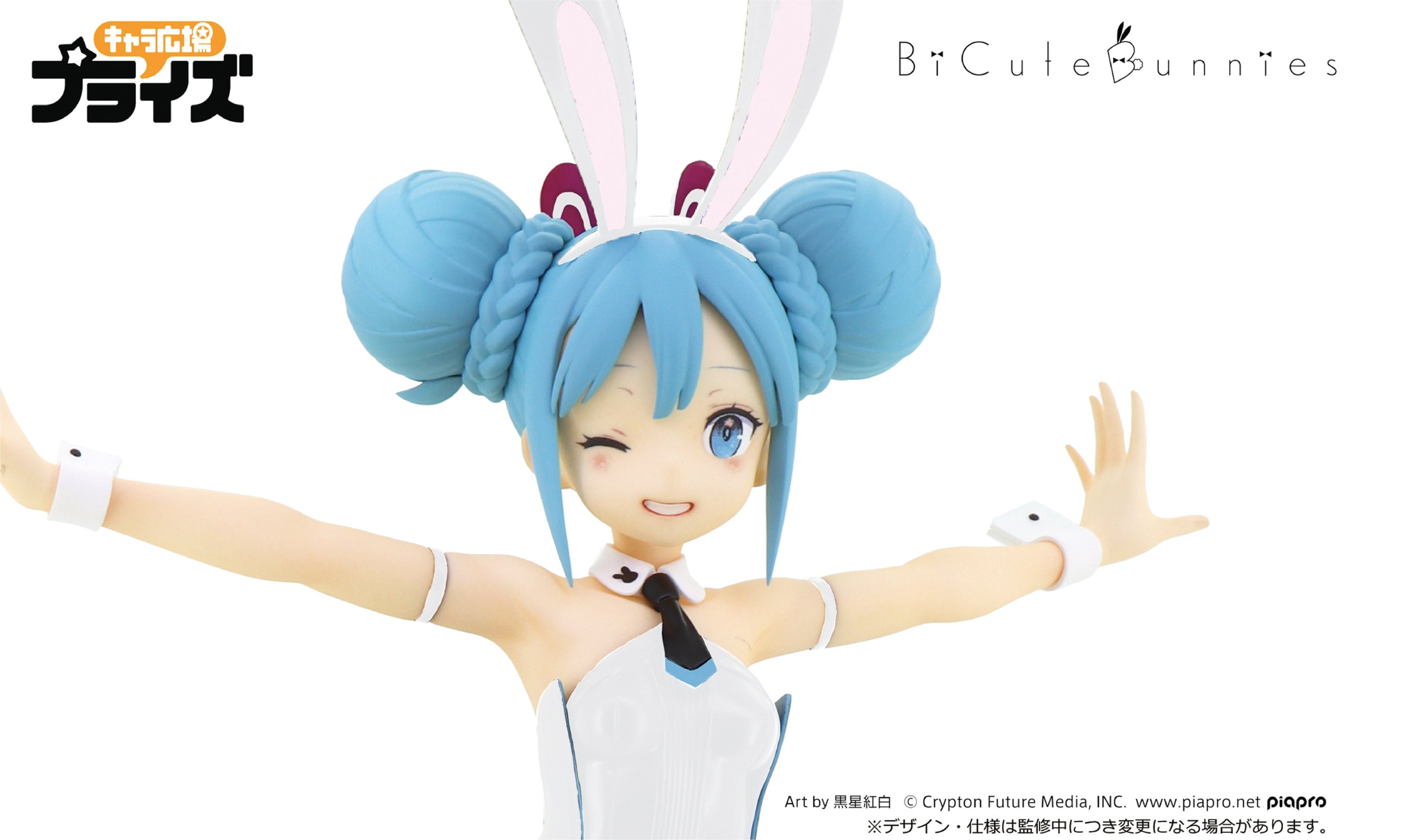 Hatsune Miku - BiCute Bunnies Figure White Ver. — Ninoma